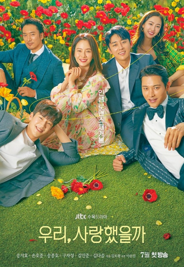 First Impressions: Was It Love? | The Drama Corner