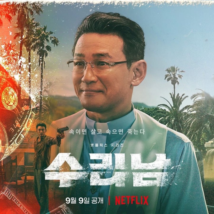 Powerhouse actors lead the cast of Narco-Saints that premieres tomorrow ...